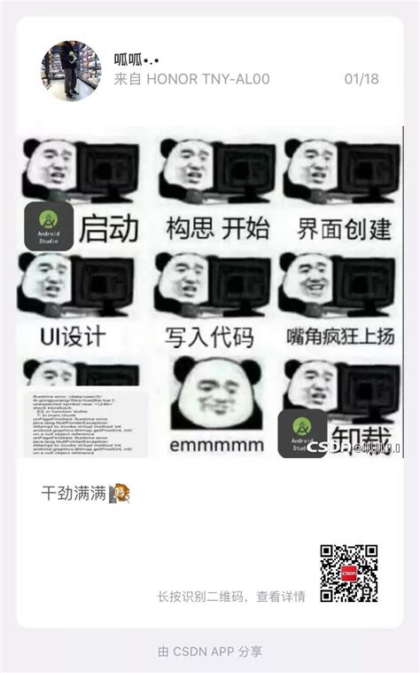 程序员表情包大赛，认输了！ 每日趣闻 csdn博客