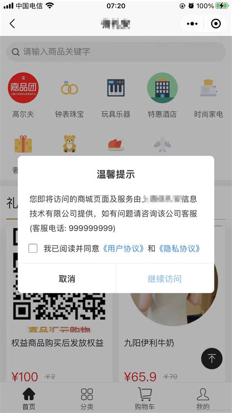 uniapp小程序中给web view页面添加授权弹窗（使用cover view组件覆盖实现该功能） 技术分享 云服务器