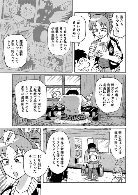 港湾巷談はーばーらいつその5 まぼろし漫画 1 3P