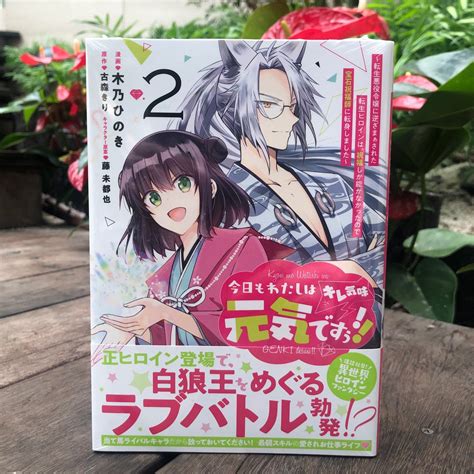 少年マガジンエッジ編集部 on Twitter 今日もわたしは元気ですぅ キレ気味 コミックス2巻の見本が編集部に届きました