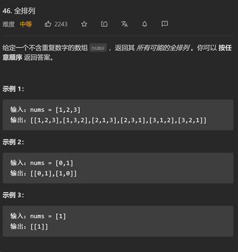 leetcode 46 全排列 python 3 回溯算法 res append con csdn博客