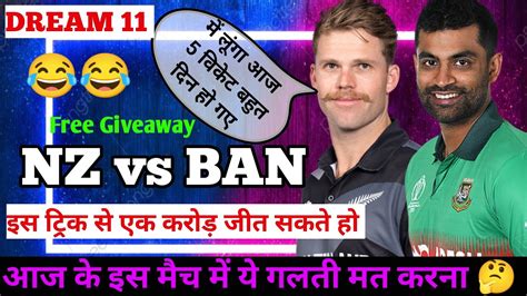 NZ Vs BAN Dream 11 Team NZ Vs BAN Dream 11 Match Prediction Dream