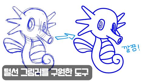 당신의 그림에 날개를 달아줄 도구 YouTube