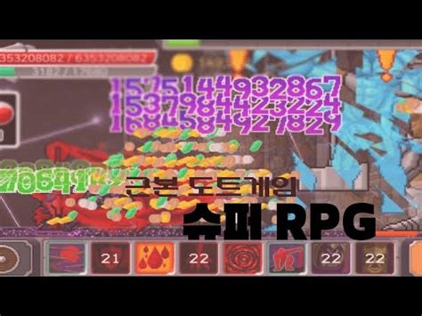 근본 도트게임 슈퍼알피지 YouTube