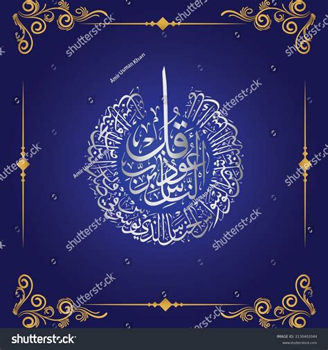 Surah Naas Which Is Last Chapter Of Quran Royalty Free Stock Vector