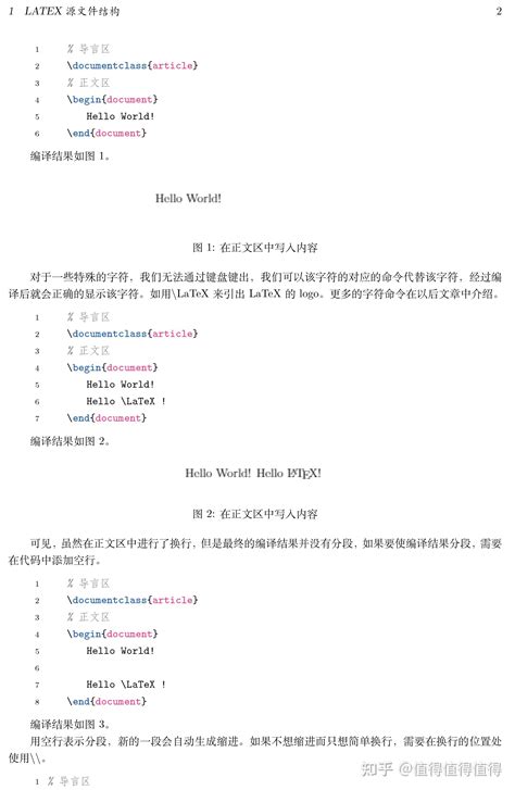 latex 学习从了解 latex文档结构开始 知乎