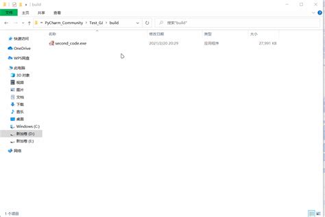 pyside2：打开 exe文件报错：failed to execute script csdn博客