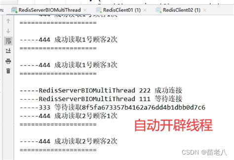 【redis】redis为什么这么快？高性能设计之epoll和i o多路复用深度解析 redis 多路复用 epoll csdn博客