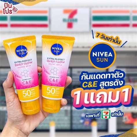 ปนโปร on Twitter 7 วนเทานน NIVEASUN เซรมกนแดดทาตว C E