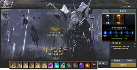 약속 지킨 로스트아크 아브렐슈드 하드부터 에스더 무기까지 한방에 업데이트 게임뷰