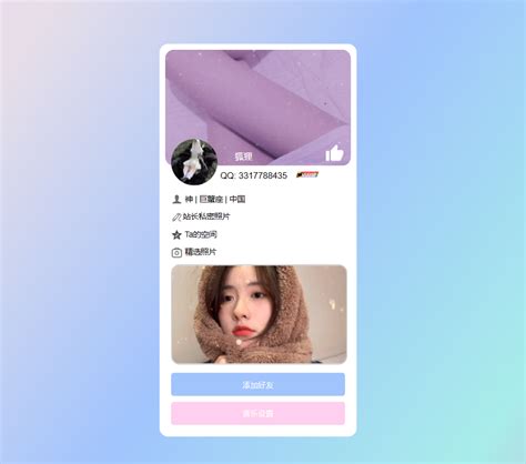超漂亮的个人主页仿qq资料单页html引导页 技术博客网