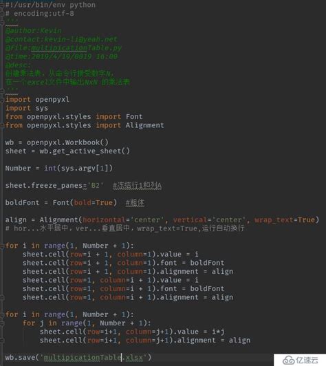 python编程快速上手让繁琐工作自动化 第十二章实践项目12 13 1乘法表 编程语言 亿速云