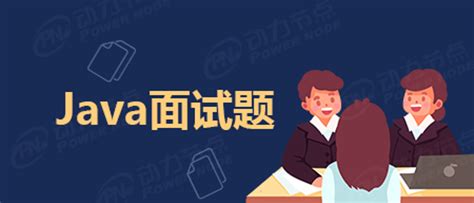 java 【mysql】经典面试题总结 史上最全面试题思维导图总结（2022最新版） 个人文章 segmentfault 思否