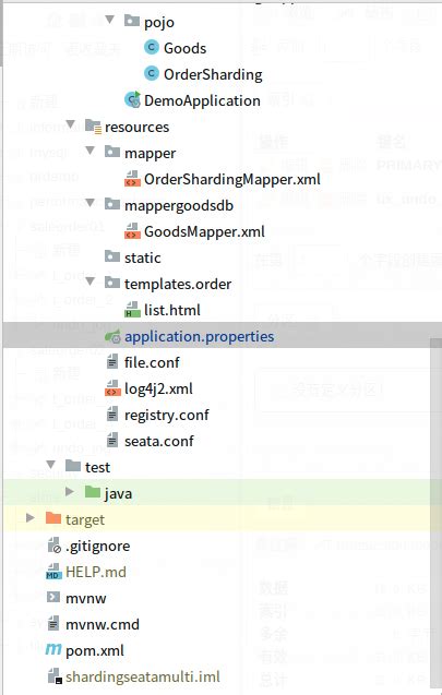 spring boot shardingsphere druid多数据源整合seata分布式事务 spring boot 2 3 3
