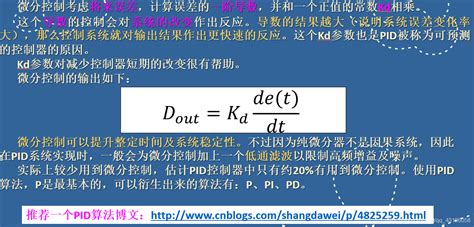 stm32实现pid闭环控制 01 理论部分 stm32闭环pid csdn博客