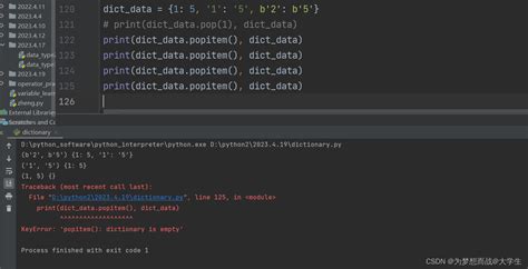 一秒让你学会python中的dict类型详解 python dict 类型 csdn博客