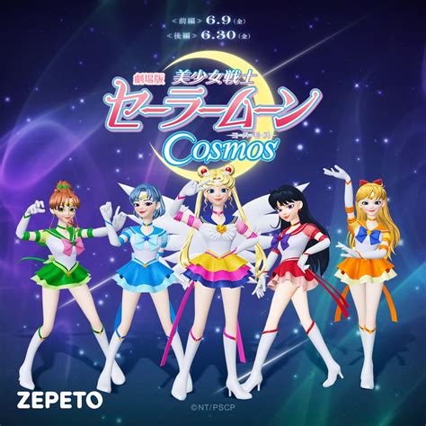 Zepeto Cosmos
