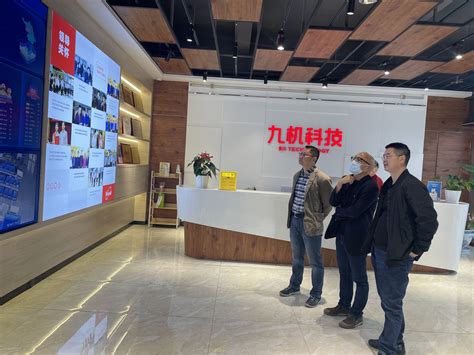 访企拓岗促就业物电学院到九机科技有限公司访企拓岗 云南师范大学物理与电子信息学院