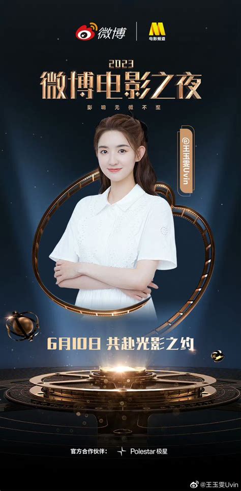 Van On Twitter Wang Ziqi And Wang Yuwen Coming To On June