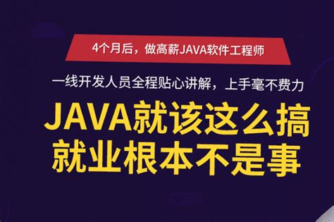 武汉java培训班：武汉java培训要多长时间才能学完？