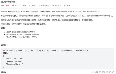 [leetcode]68 文本左右对齐（java实现） 文本左右对齐java csdn博客