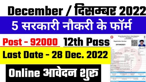 Top 5 Government Jobs Vacancy In November 2022 New Vacancy 2022 New