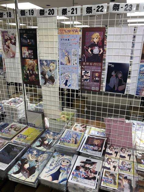 秋葉原超同人祭 ちぇりーぼっくす