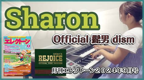 Official Dismsharon