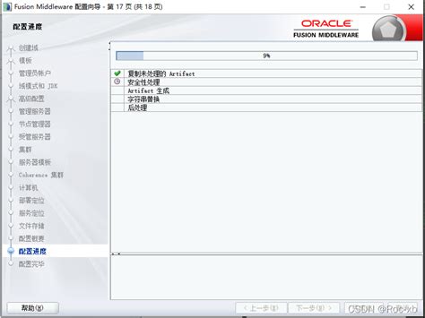 weblogic的下载与安装（图文教程） weblogic下载 csdn博客