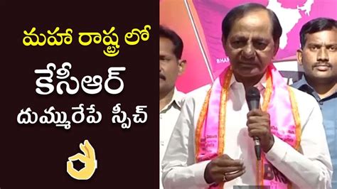 CM KCR Speech Maharashtra Leaders Joining In BRS Party In Presence Of