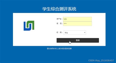 jsp ssm 学生综合测评管理系统myeclipse开发mysql数据库springmvc模式java编程计算机网页设计 jsp综合测试 csdn博客