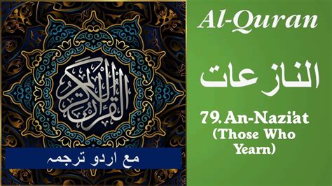 Al Quran Surah An Nazi At With Text And Urdu Translation