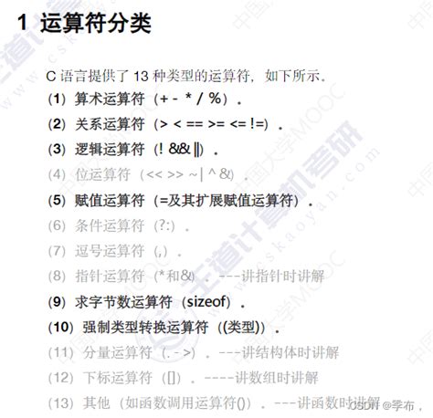 c语言运算符与表达式 csdn博客