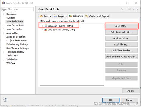 搭建java gdal环境 gdal环境变量 csdn博客
