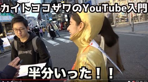 カイトヨコザワのyoutube入門03「爆裂インド料理youtuber」 Storywriter