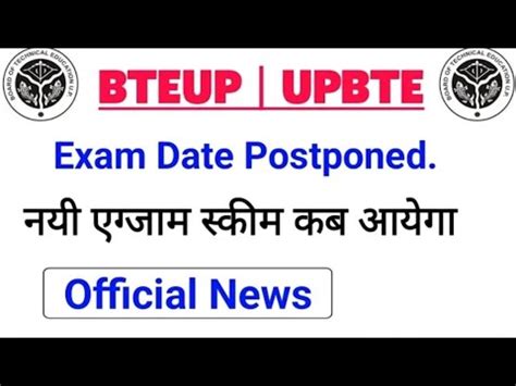 Bteup New Exam Date Official News Bteup Exam Latest Update
