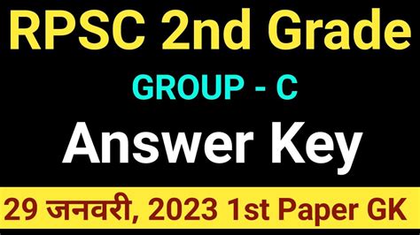 RPSC 2nd Grade Answer Key Group C 29 January 2023 2nd Grade Gk