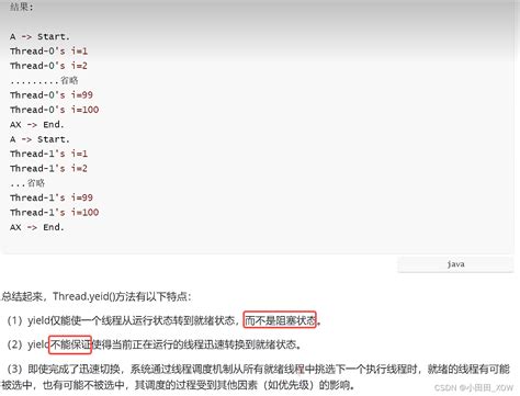 java八股文面试[多线程]——sleep wait join yield wait和sleep八股 csdn博客