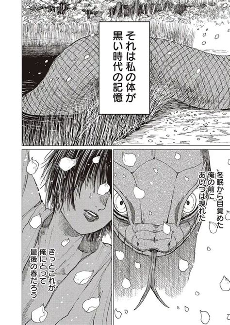 フシアシクモ大蛇に嫁いだ娘3巻10月12日発売 FspiderP さんのマンガ 80作目 ツイコミ 仮 マンガ