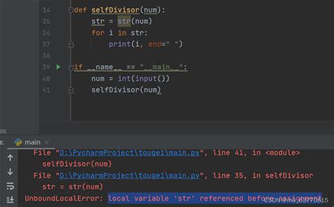 local variable ‘str‘ referenced before assignment local variable strreagentid referenced