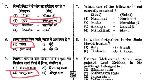 Group A Gk Paper Solution Tick Paper Raj Gk Rpsc Rsmssb Old Paper