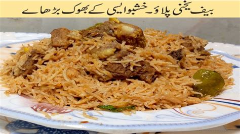 Deghi Beef Yakhni Pulao Recipe Beef Yakhni Pulao Recipe Yakhni
