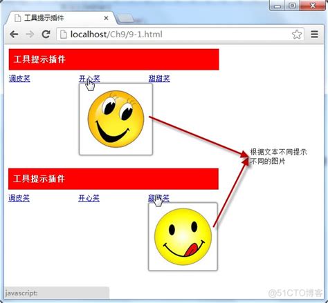 jquery ui常用插件 51cto博客 jquery 插件
