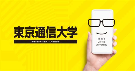 人間福祉学部 井上 健朗 准教授が救急認定ソーシャルワーカー認定研修のテキスト編著に携わりました 東京通信大学通信制大学