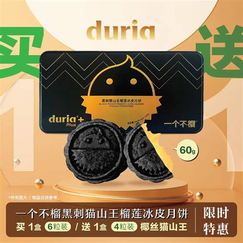 B KL ONLYBUY 1 6pcs FREE 3 6pcs 一夜不榴 The Night of Brilliance