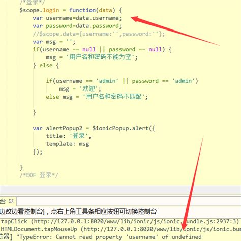 angularjs useing ionic ng model returns typeerror cannot read property username of