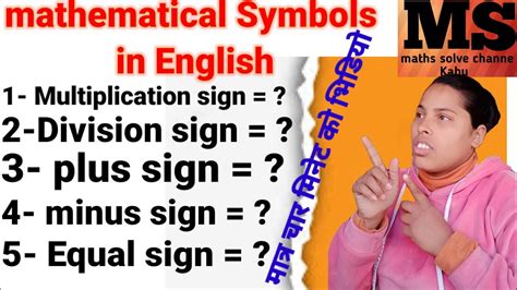 List Of Mathematical Symbols In English Math Symbols Vocabulary Words