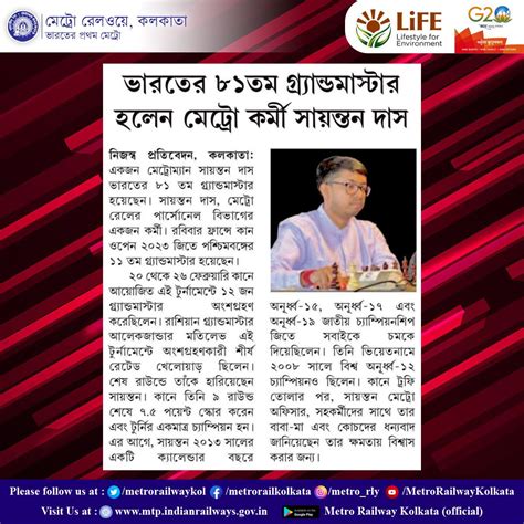 Metro Rail Kolkata on Twitter ভরতর ৮১তম গরযনডমসটর হলন
