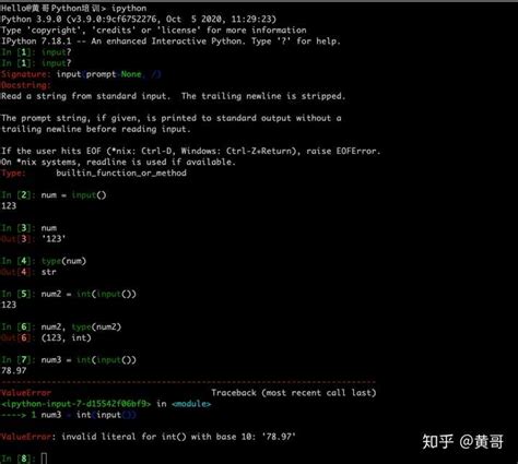 python中int input 和input ）有什么区别 知乎