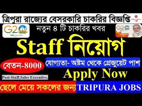 Tripura Private Job Notification Job Vacancy Tripura 10 Pass Job